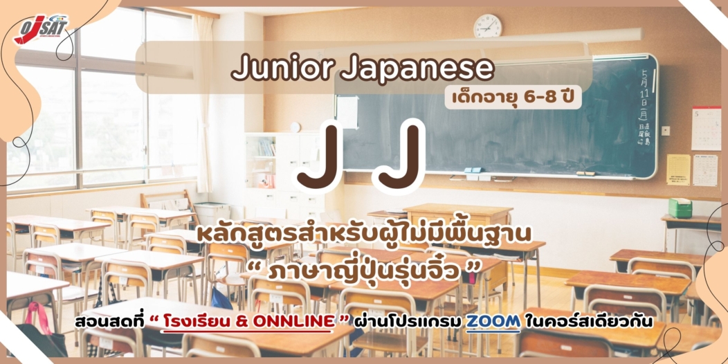 Starter Course - OJSAT school